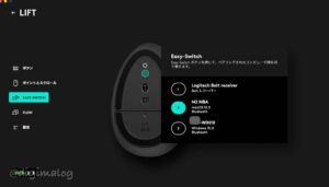 【レビュー】 Logicool LIFTは腱鞘炎対策のエルゴノミクスマウスで手首も快適