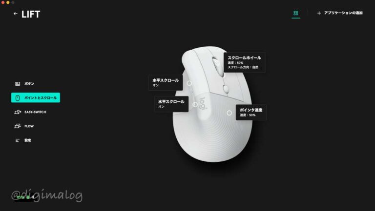 【レビュー】 Logicool LIFTは腱鞘炎対策のエルゴノミクスマウスで手首も快適