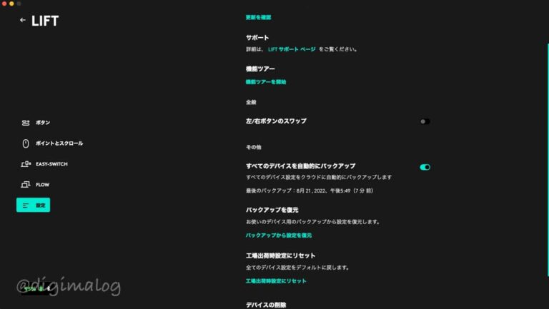 【レビュー】 Logicool LIFTは腱鞘炎対策のエルゴノミクスマウスで手首も快適