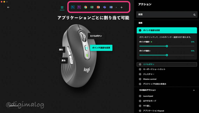 ロジクール 定番マウス M750/M650/M550を一挙レビュー！設定から接続方法まで解説付き