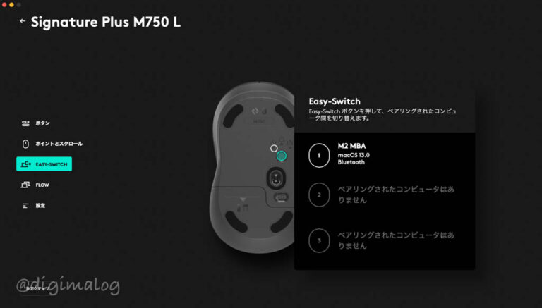 ロジクール 定番マウス M750/M650/M550を一挙レビュー！設定から接続方法まで解説付き