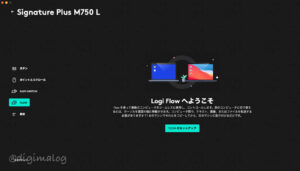 ロジクール 定番マウス M750/M650/M550を一挙レビュー！設定から接続方法まで解説付き