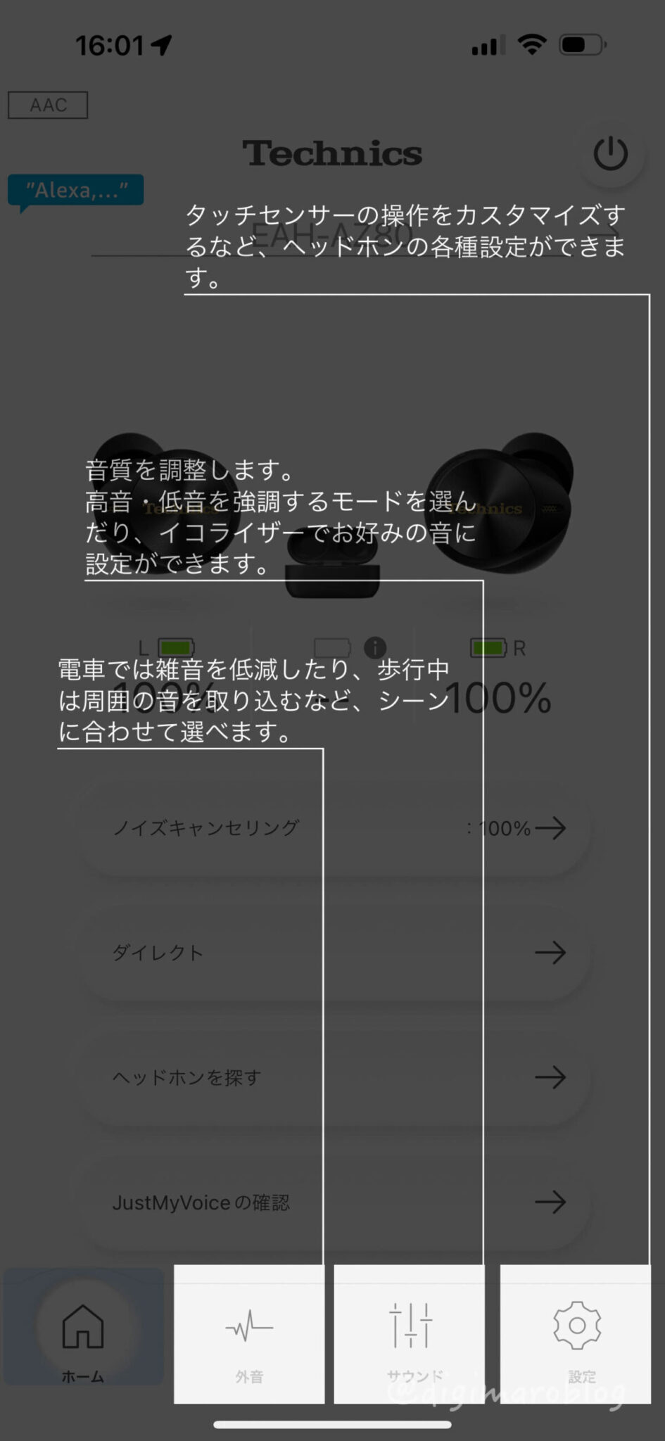 【レビュー】MacユーザーがTechnics EAH-AZ80を購入した理由