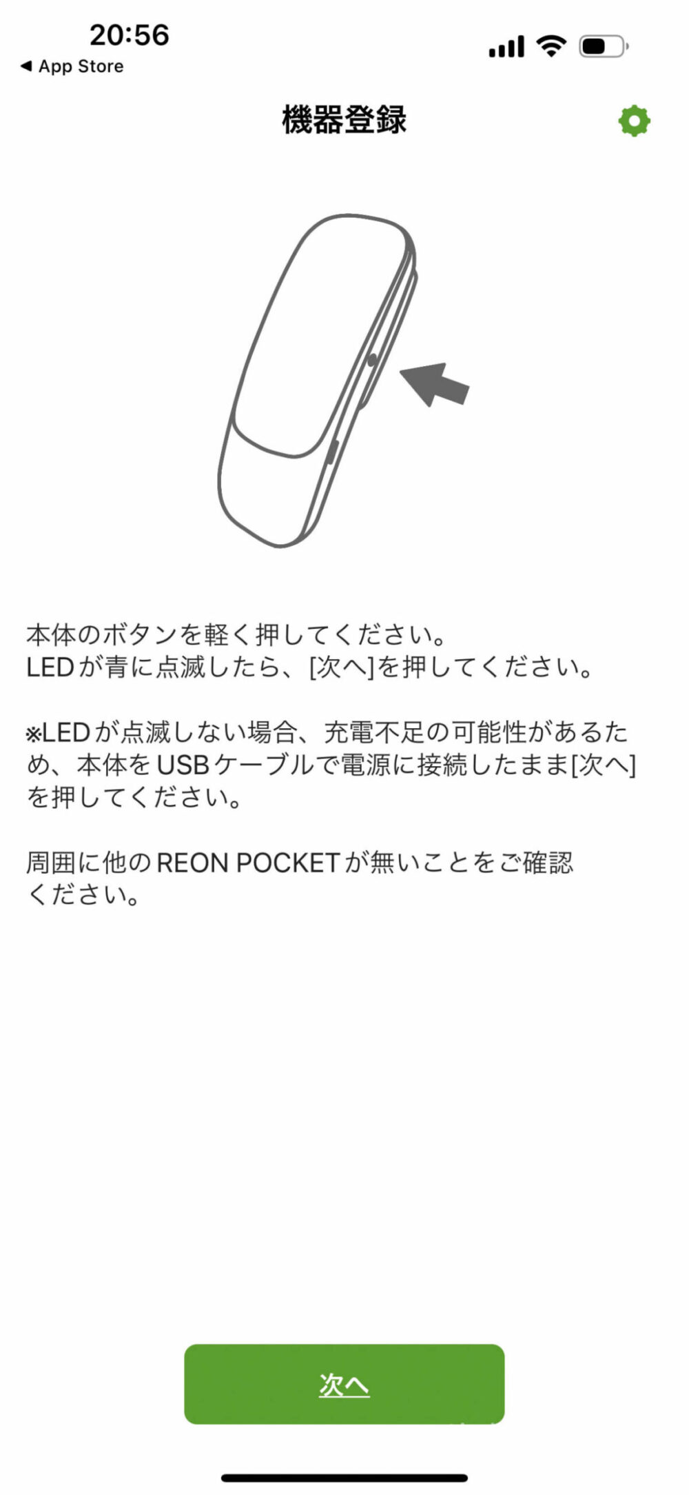 【レビュー】SONY REON POCKET 4（レオンポケット4）は本当に冷える？｜持ち歩けるネッククーラ−