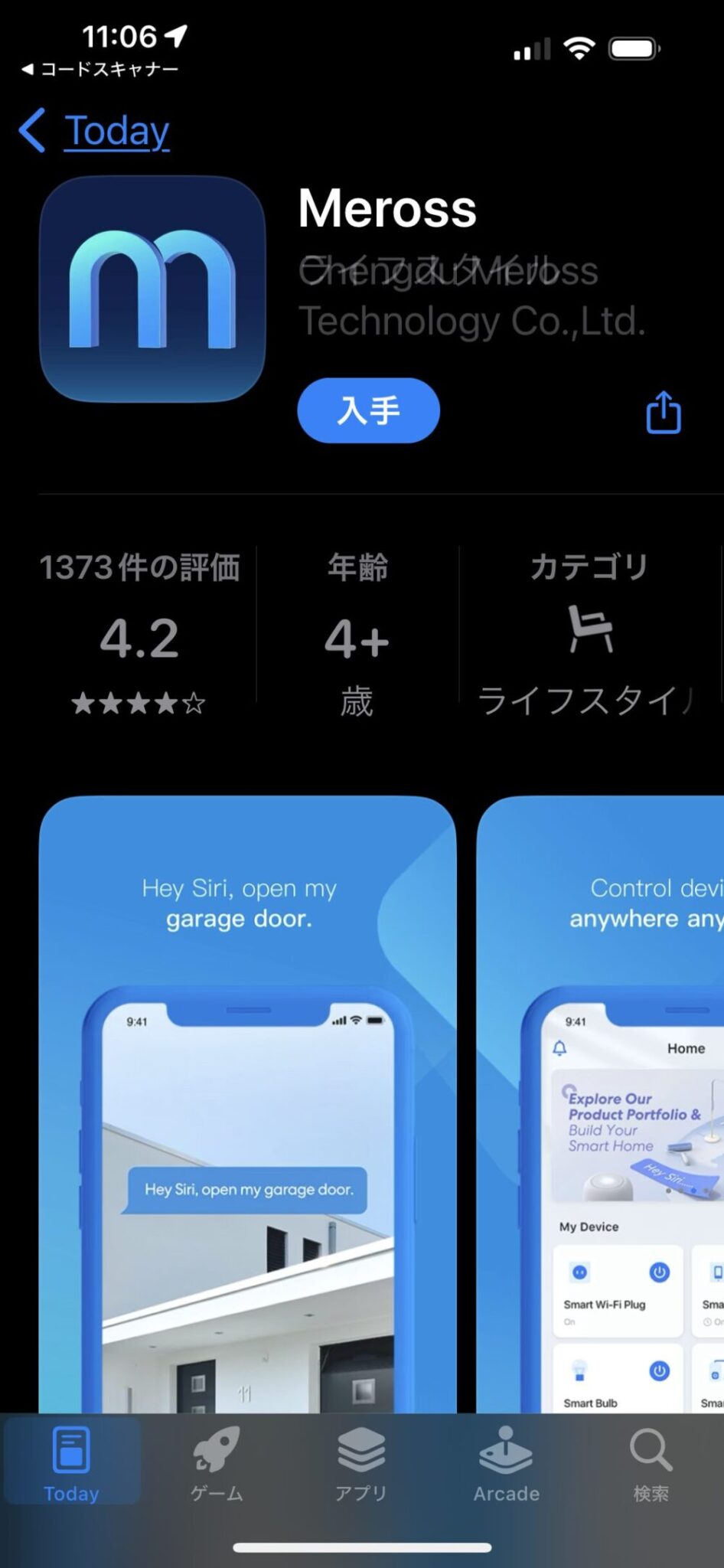 【レビュー】Merros スマート電源タップでデスク周りを自動化する｜アレクサもHomekitもOK