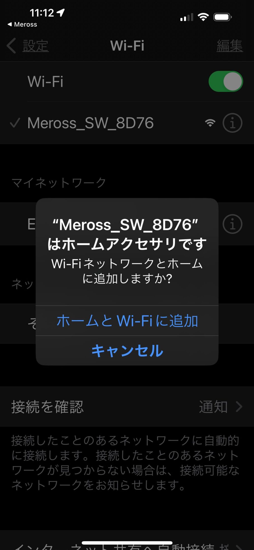 【レビュー】Merros スマート電源タップでデスク周りを自動化する｜アレクサもHomekitもOK